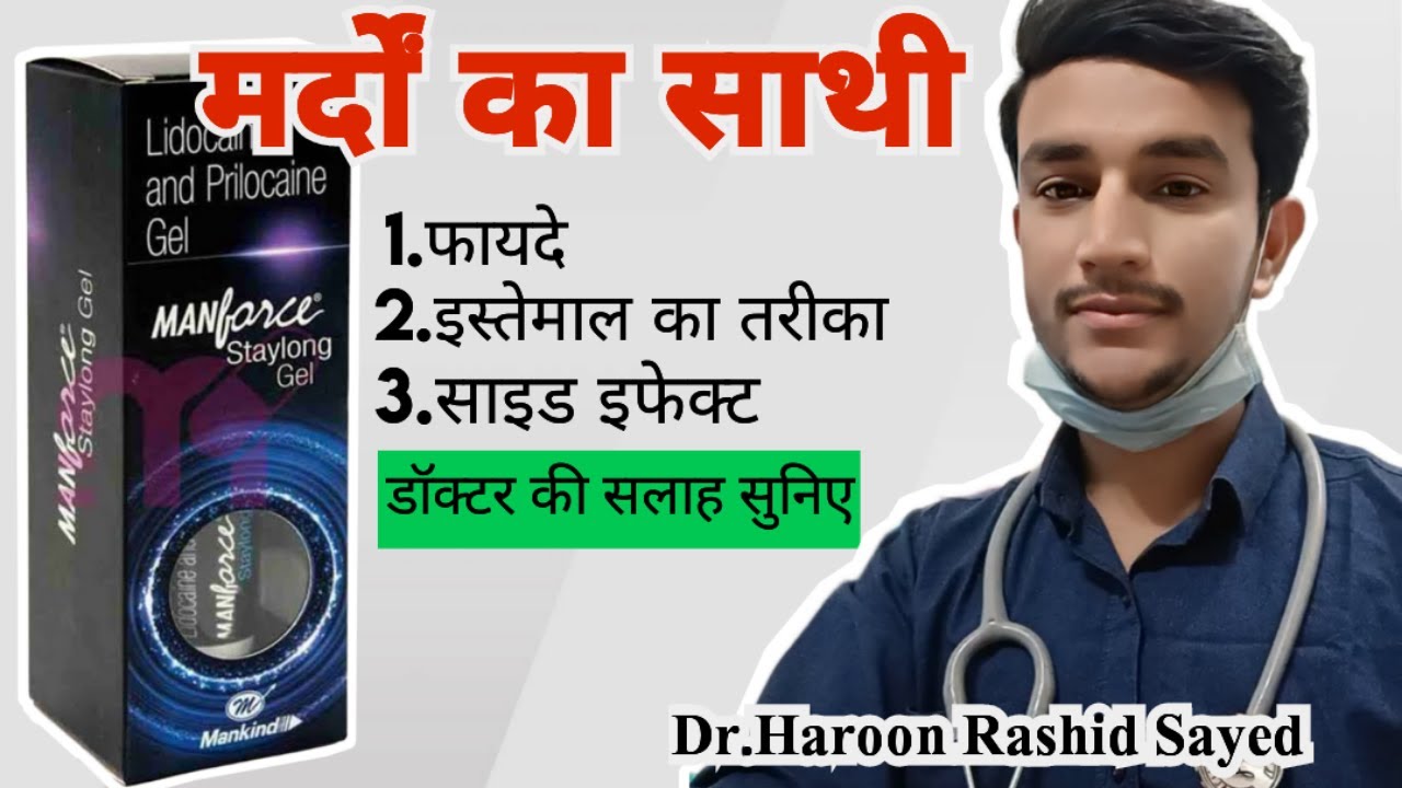 "Experience Intense Satisfaction with Manforce Staylong Gel - No Tricks ...