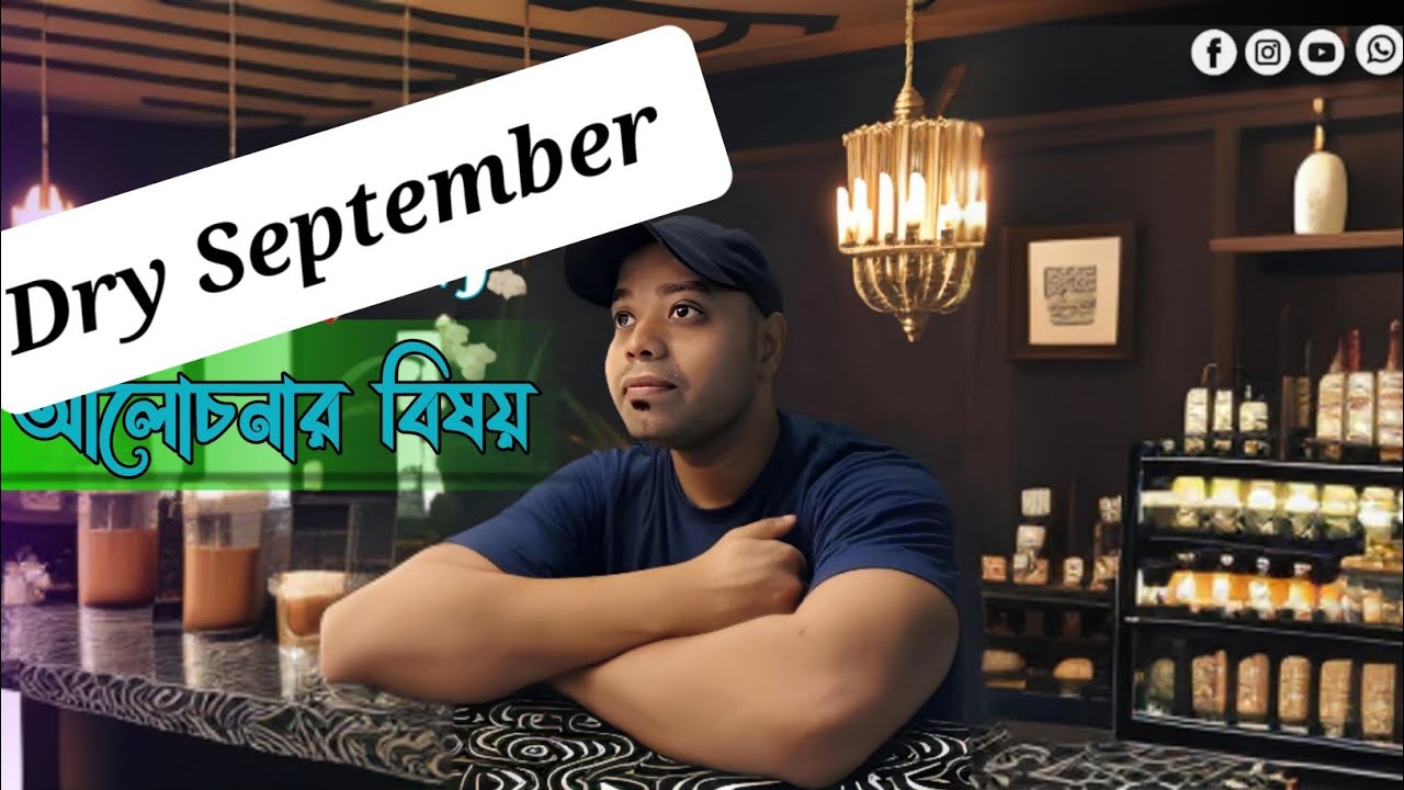 Dry September by William Faulkner Summary in Bangali || Indranil Das ...