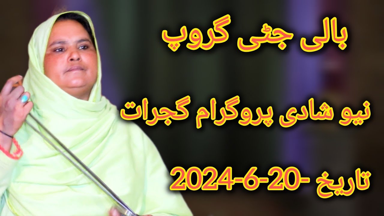 Bali jatti group / new desi program folk music Punjabi program # ...