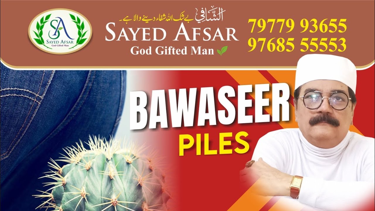 BAWASEER KHOONI OR BAADI KA ASAN ILAJ - YouTube