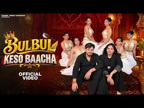 Bulbul Keso Baacha | Official Video | Akash Bhamla - Mitthu Gurjari | Harendra Nagar