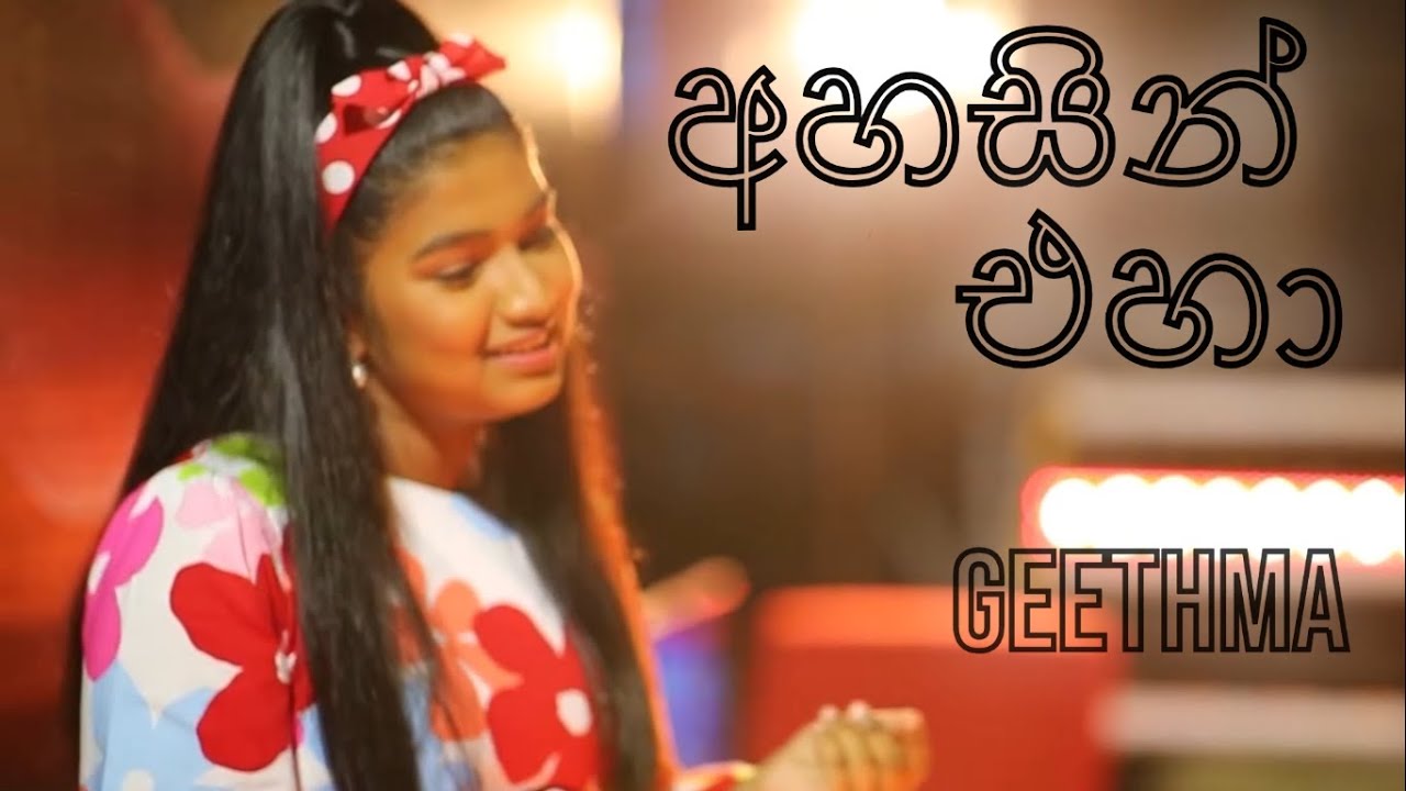 Ahasin Eha | අහසින් එහා | Covered By Geethma Chethani | Sirasa FM Roller Coster #cover #song ...