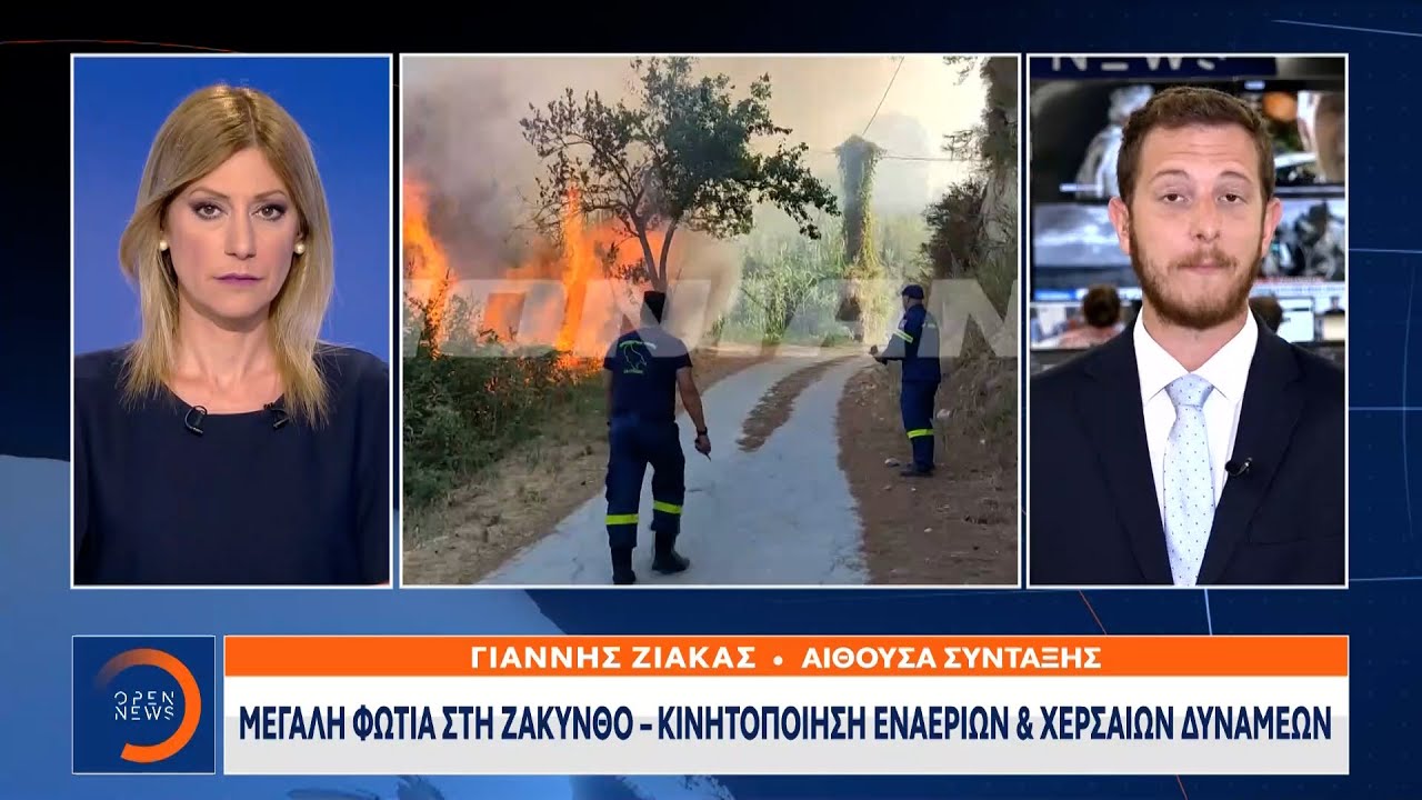 Μεγάλη φωτιά στη Ζάκυνθο – Κινητοποίηση εναέριων και χερσαίων δυνάμεων ...