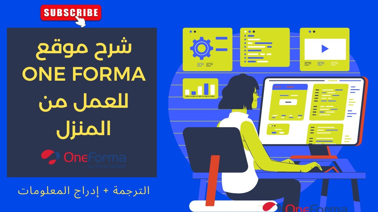 شرح موقع oneforma للعمل من المنزل |عمل من الأنترنت - YouTube
