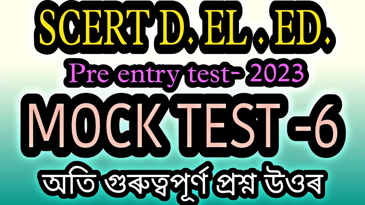 SCERT D EL ED Entrance 2023 MOCK TEST 6 Pet Exam 2023 Raweducation scert-d-el-ed-entrance-2023-mock-test-6-pet-exam-2023-raweducation