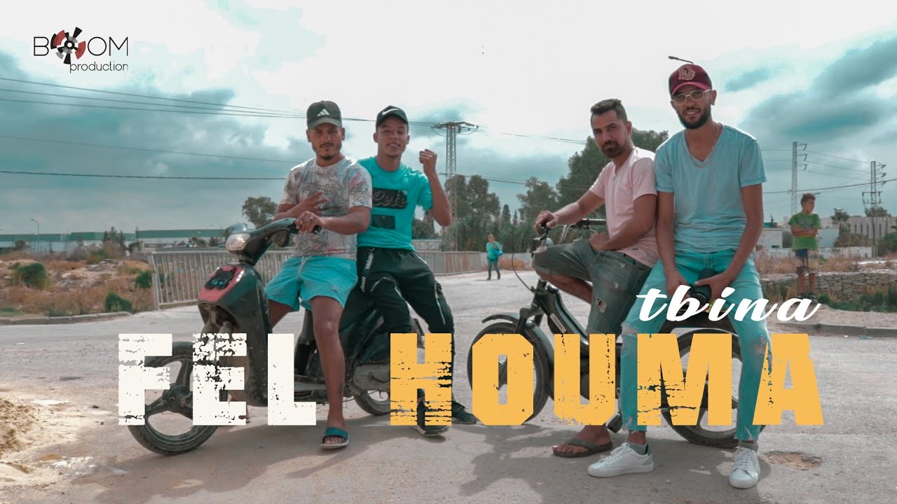 TBINA - fil houma (officiel Music vidéo) - YouTube