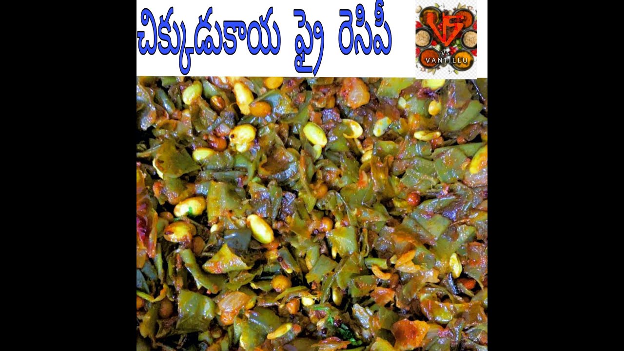 Chikkudukaya fry Recipe - YouTube