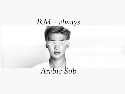 RM - always Arabic Sub | مسار راب مونستر- دائما مترجم بالعربي