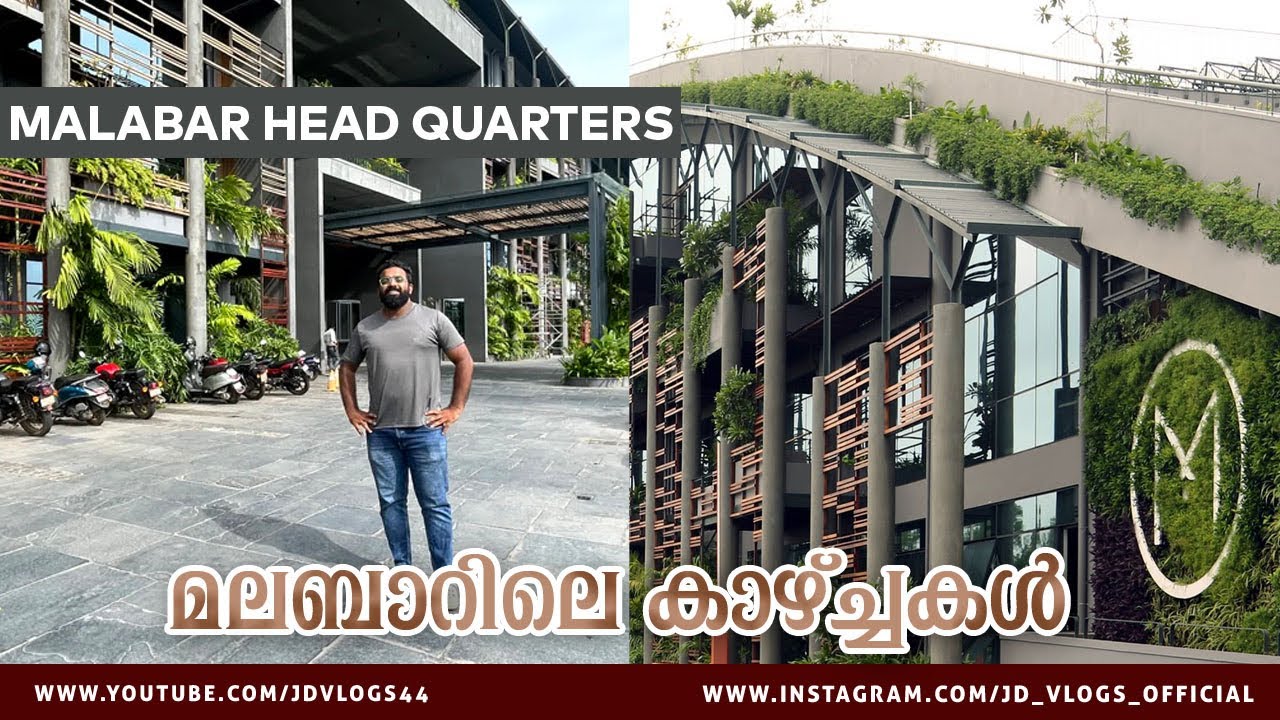 മലബാർ ഹെഡ്ക്വാർട്ടേഴ്‌സ് | മൊണ്ടാന എസ്റ്റേറ്റിലെ കാഴ്ചകൾ | Malabar Montana estate | Kozhikode ...