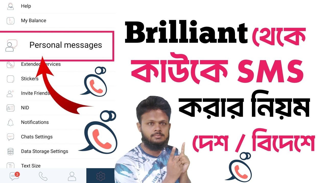 Brilliant থেকে কাউকে SMS করার নিয়ম | brilliant থেকে ম্যাসেজ করুন দেশ বিদেশে - YouTube