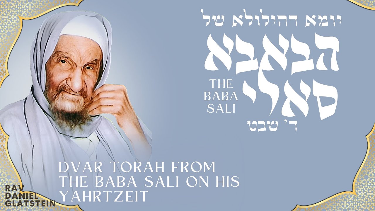 Dvar Torah of the Baba Sali on His Yahrtzeit - ד' שבט - YouTube