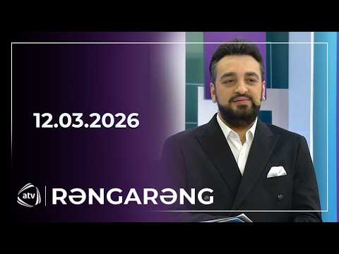 Rəngarəng - Aşıq Ədalət, Fəzail Miskinli, Niyaməddin Musayev, Bəturə Hüseynova , Şəhla / 12.03.2026