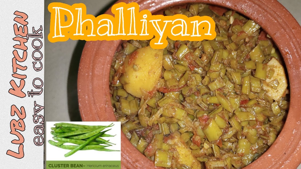 Phalliyan | Gawar ki phali | cluster beans | easy & delicious | Lubz ...