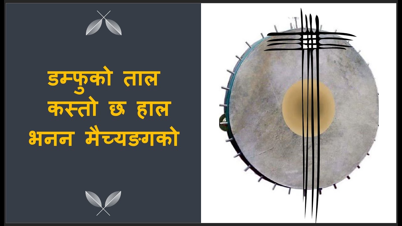 Nepali Christian bhajan Damphuko Tala, Kasto chha hala - YouTube