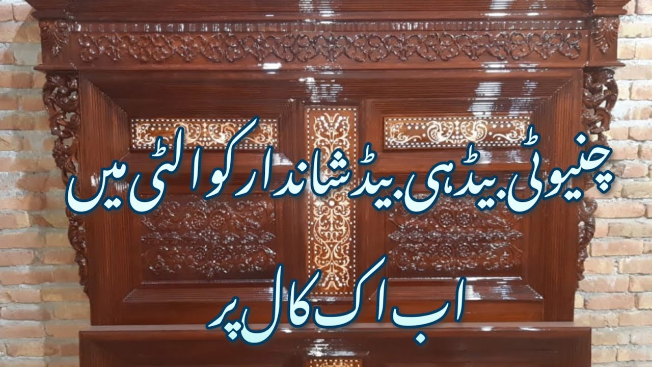 chanioti all new design bed set - YouTube