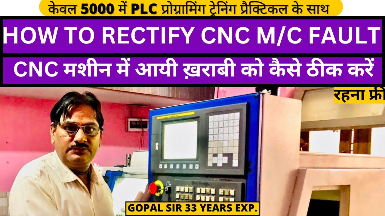 HOW TO RECTIFY CNC MACHINE FAULT । CNC मशीन में आयी ख़राबी को कैसे ठीक ...