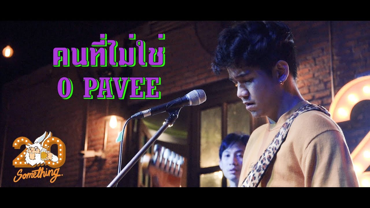 คนที่ไม่ใช่ - O PAVEE [Live] 20Something Bar - YouTube