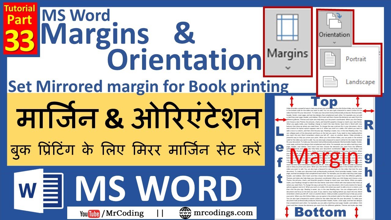 MSWORD-033-Layout Tab | Set Margins | Orientation in MS Word | Margine ...