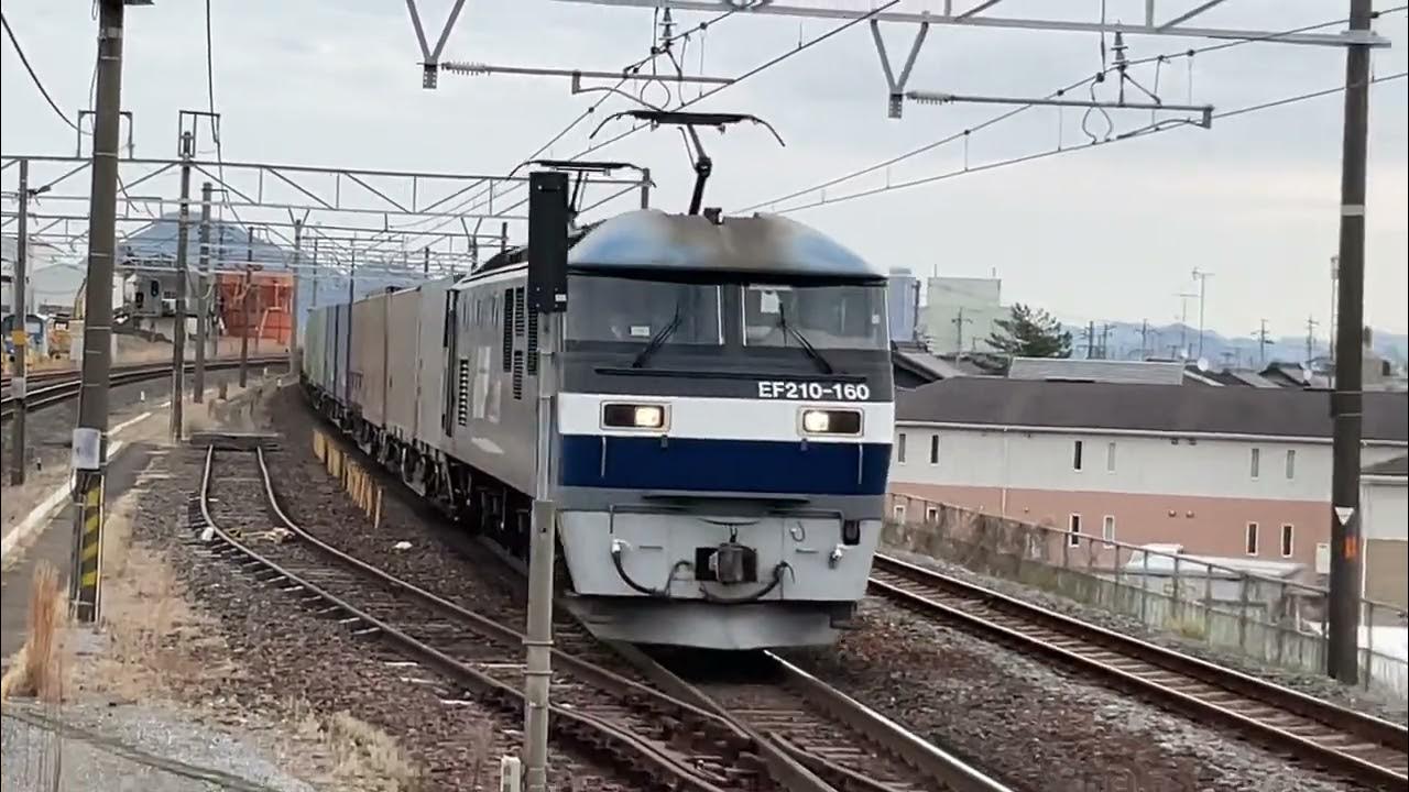 EF210 160号機牽引東京タ発福岡タ行1055レ穂積1番線通過 - YouTube