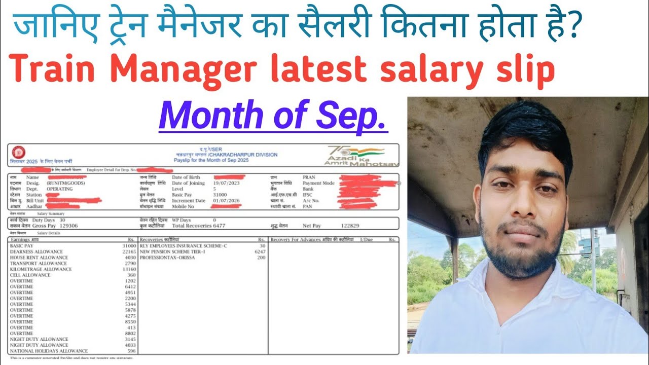 Railway Train Manager (Goods guard) latest salary slip।September month ...