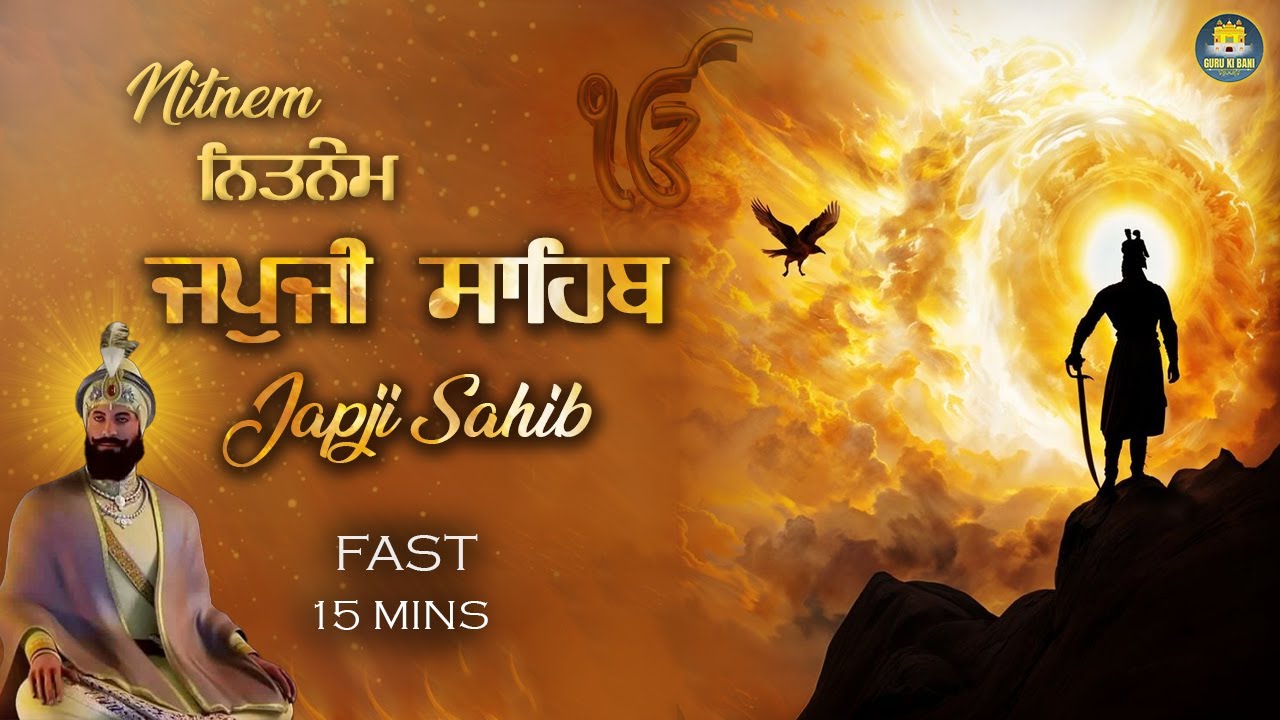 ਜਪੁਜੀ ਸਾਹਿਬ ਪਾਠ [ JAPJI SAHIB PATH ] ਬਹੁਤ ਹੀ ਮੀਠੀ ਆਵਾਜ਼ ਵਿਚ | Latest ...