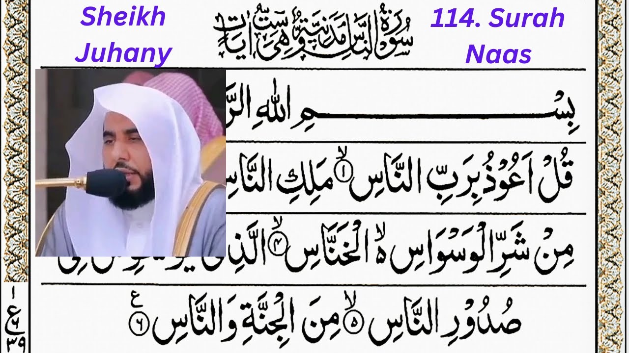 114. Surah Naas | Sheikh Abdullah Awad Al Juhany - YouTube
