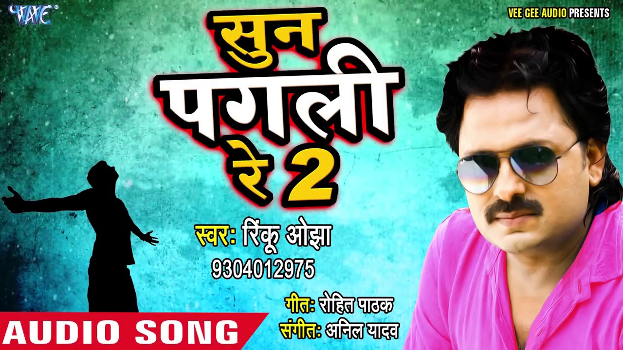 Sun pagli re 2 - YouTube