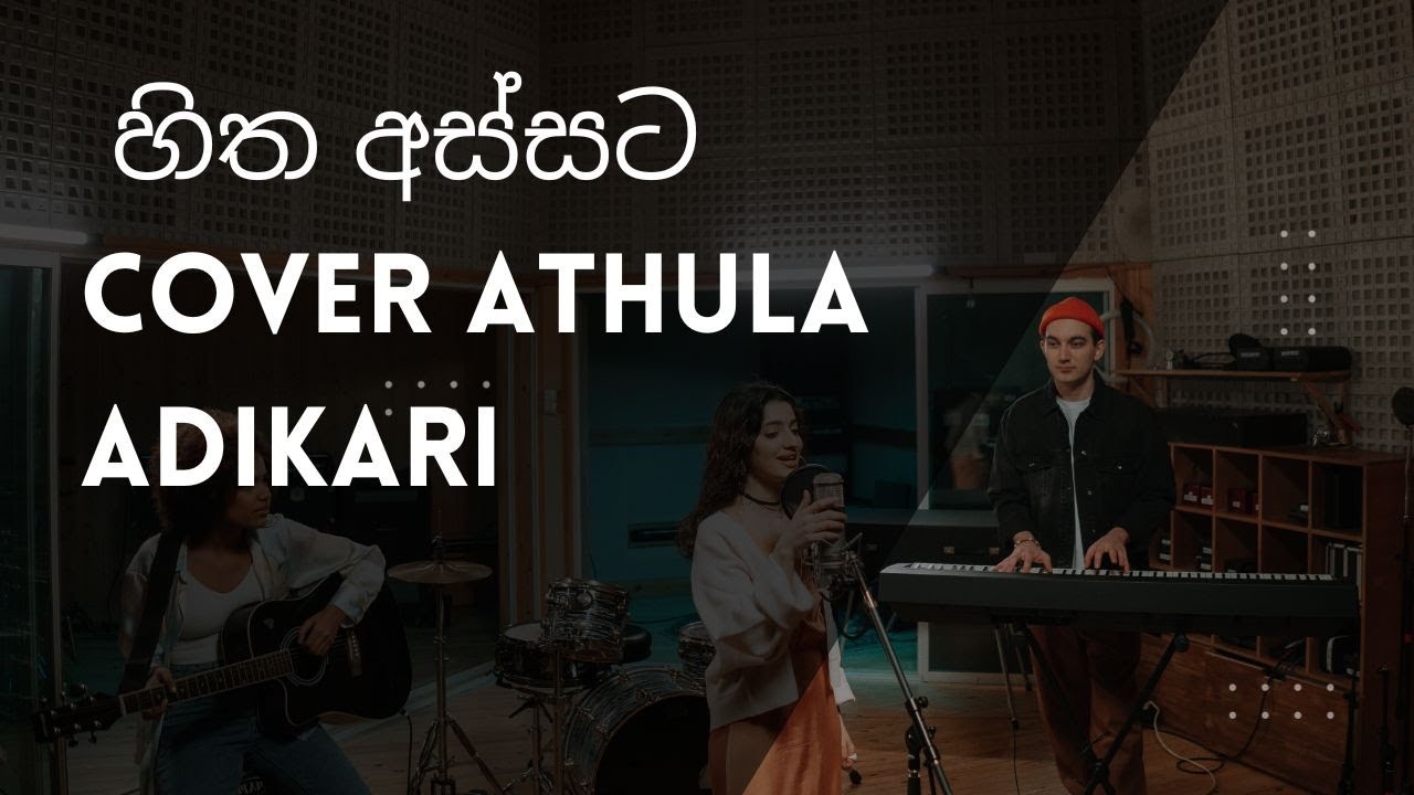 Hitha assata hina godk (හිත අස්සට හීන ගොඩක්)_Cover song by Dulshan ...