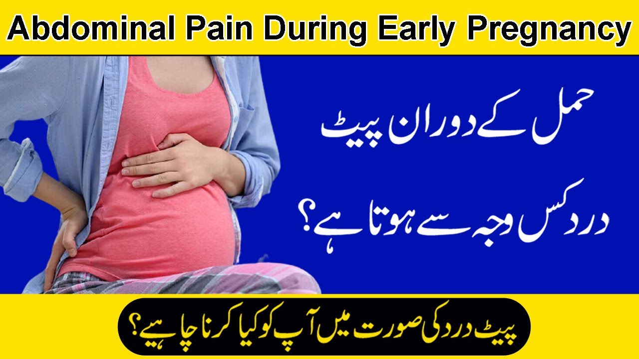 Abdominal Pain During Early Pregnancy Implantation Symptoms Pain abdominal-pain-during-early-pregnancy-implantation-symptoms-pain