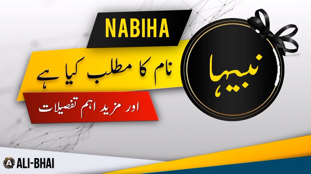 NABIHA Name Meaning In Urdu | Islamic Baby Girl Name | Ali-Bhai - YouTube