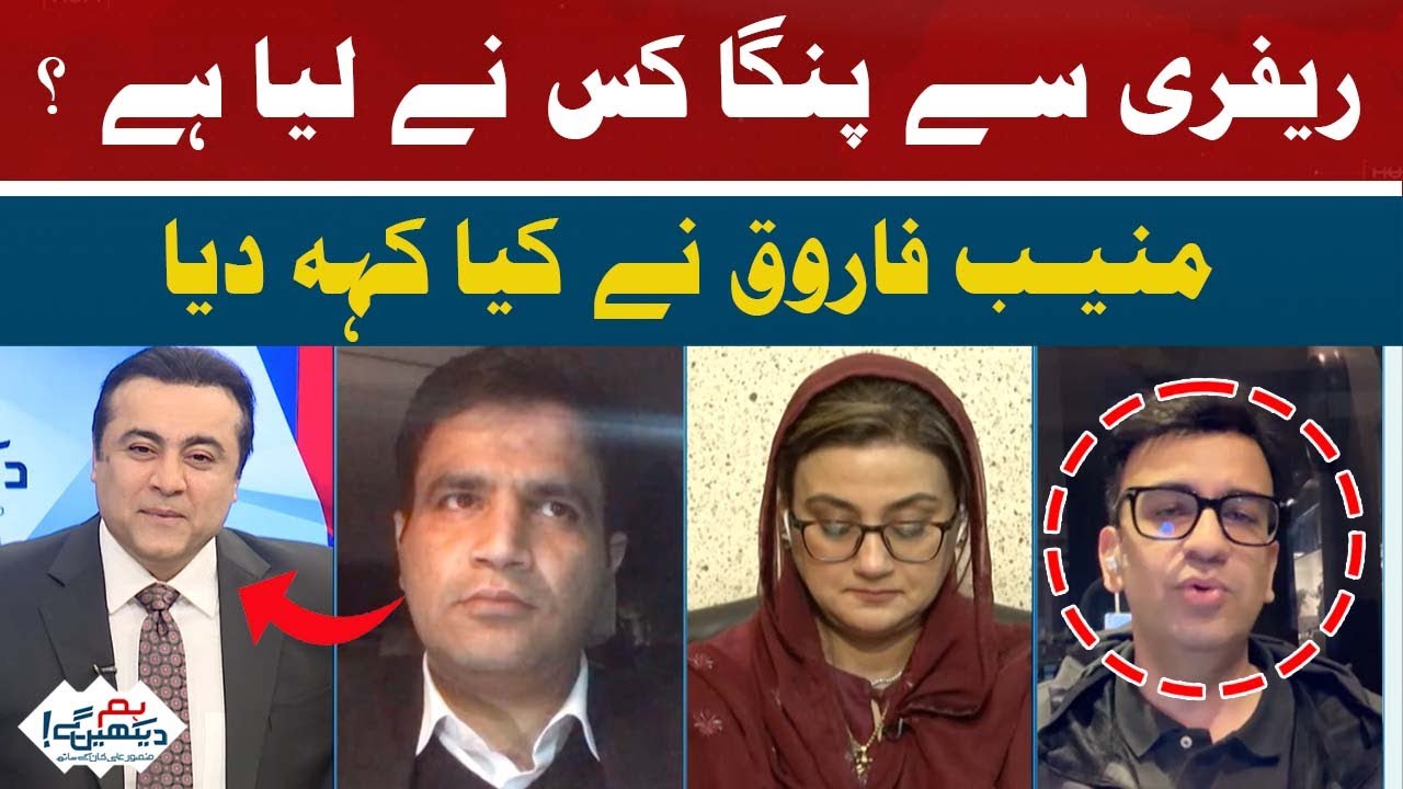 Who Has Messed With The Referee? | Hum News - YouTube