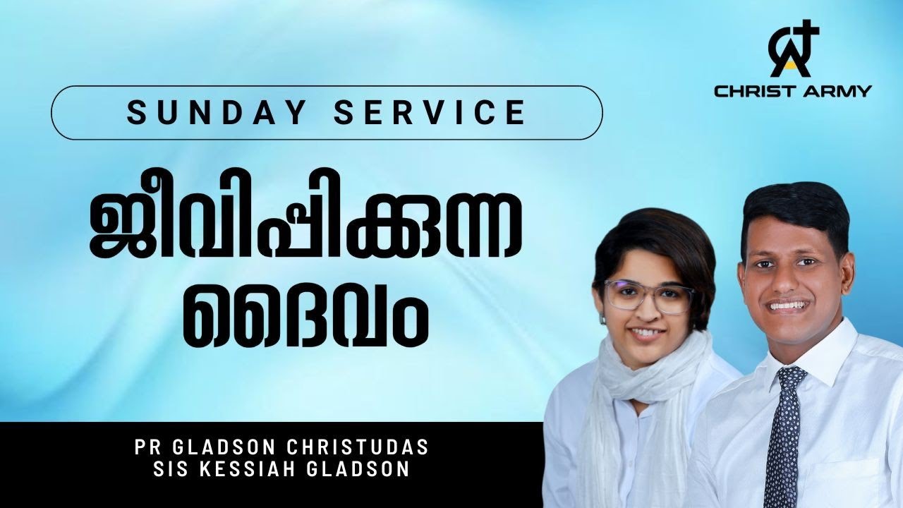 ജീവിപ്പിക്കുന്ന ദൈവം | Prophetic Sunday Service | Pr Gladson Christudas ...