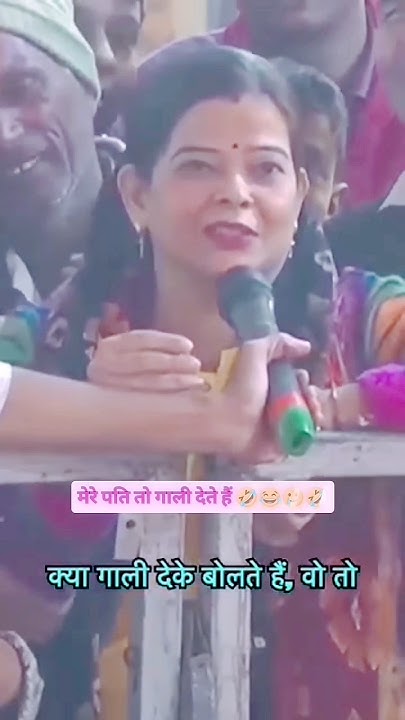 |guru ji mere pati to gali dete hai mujhe| #anirudhacharyaji maharaj #comedy😀😃🤭 #funny # ...