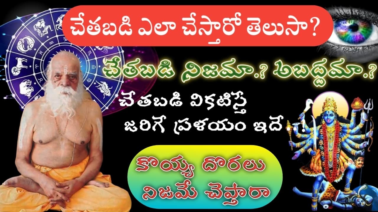 చేతబడి వికటిస్తే జరిగే ప్రళయం ఇదే..| Real Facts of Black Magic ...