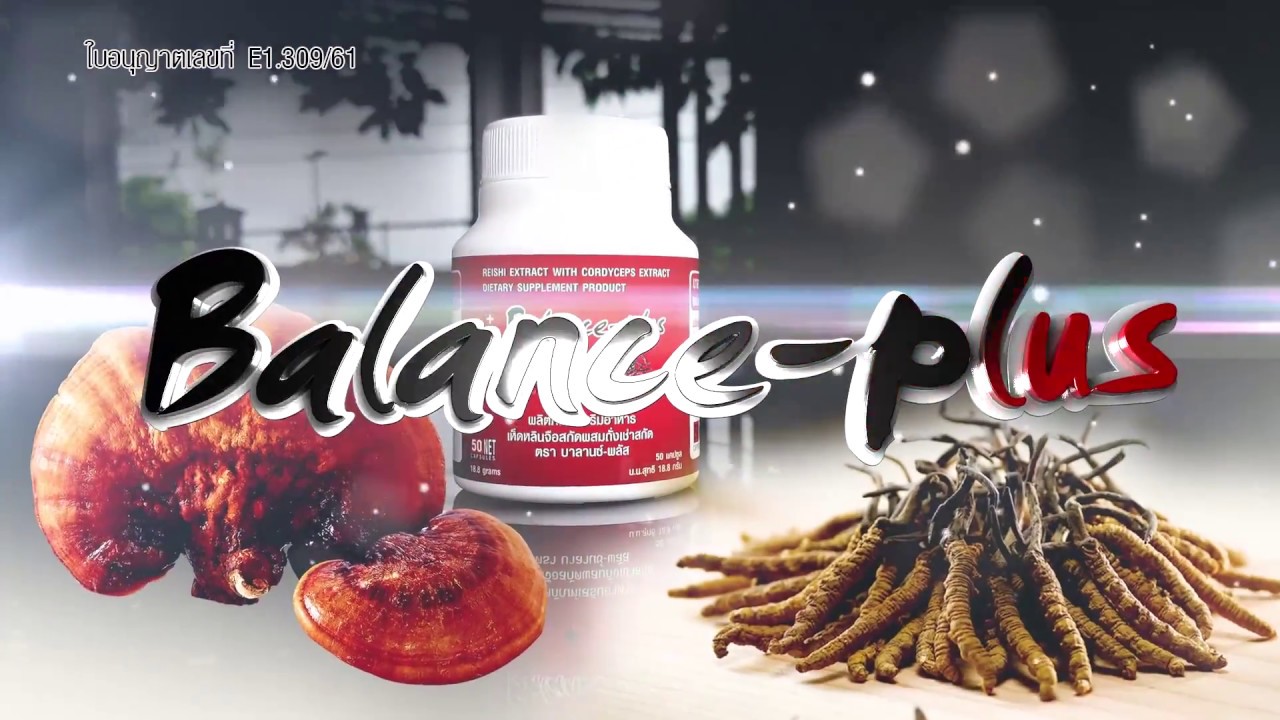Balance plus เทป 1 5 นาที ส่งตรวจ - YouTube