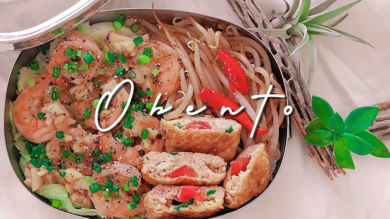 OBENTO EP.11 เบนโตะเมนูอาหารไทย 🦐 กุ้งกระเทียม + ไข่เจียว + ผัดถั่วงอก ...