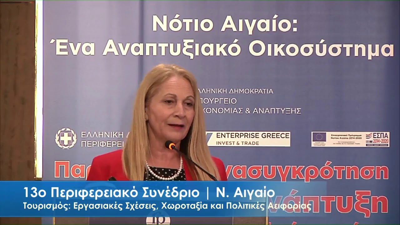 ΤΟΠΟΘΕΤΗΣΗ ΣΤΟ ΠΕΡΙΦΕΡΕΙΑΚΟ ΣΥΝΕΔΡΙΟ - YouTube