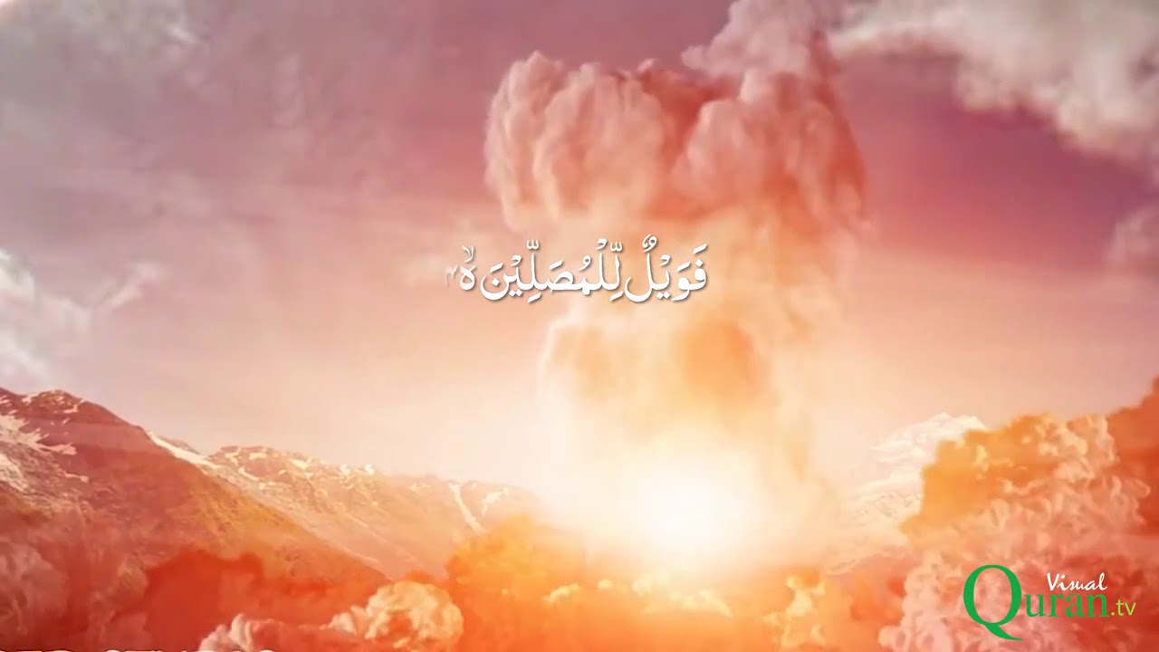 Surah Al Maoon - 107 - 7 - 1 - سورة الماعون - Assistance - Meccan - YouTube