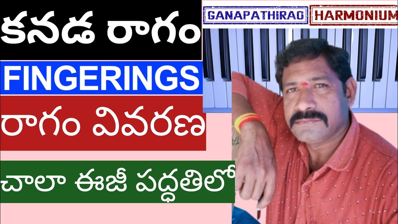 kanada ragam కానడ రాగం వివరణ FINGERINGS video by Ganapathirao keyboard ...