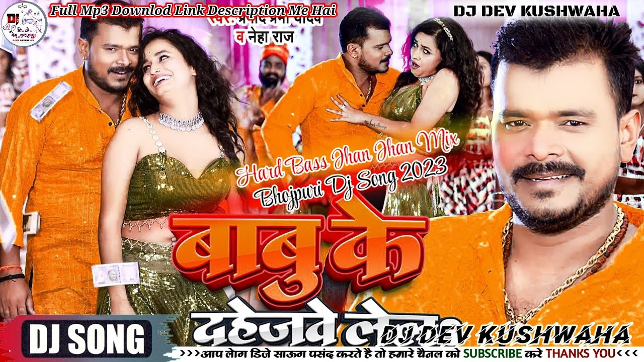 #viral_dj - #Babu Ke Dahejwe Lela Dj Remix//#Pramod Premi Yadav//#Bhojpuri Song//#Dj Dev ...