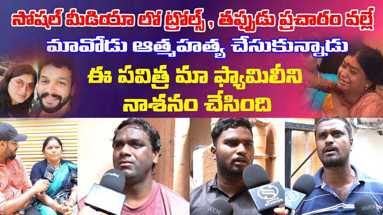 Serial Actor Chandu Family Reacts | Serial Actress Pavitra Jayaram ...