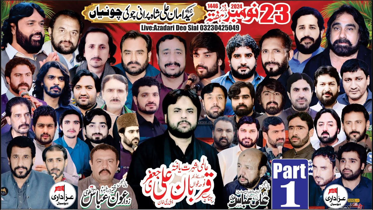 #live #majlis E Aza | 23 November | Imambarga Syed Aman Ali Shah Purani ...