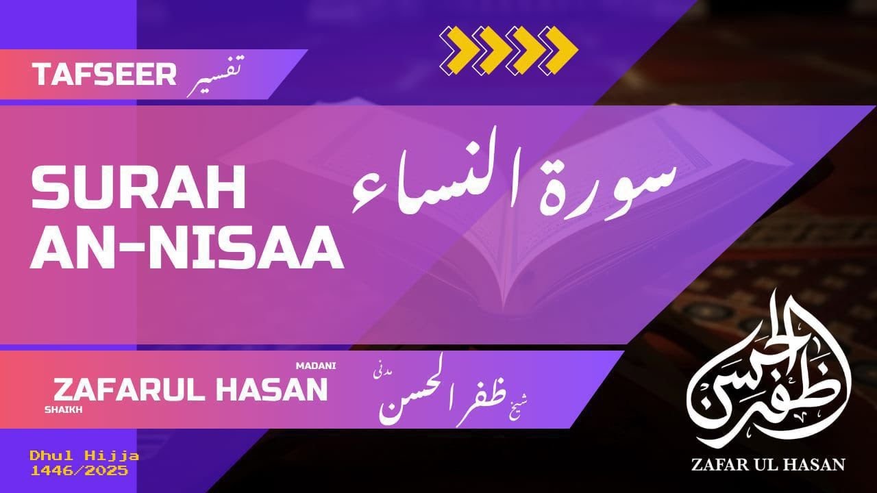 014-Tafseer Surah An-Nisaa(تفسیر سورۃ اُلنِّسَاء)-Part-14-حصہ Ayat-16 ...