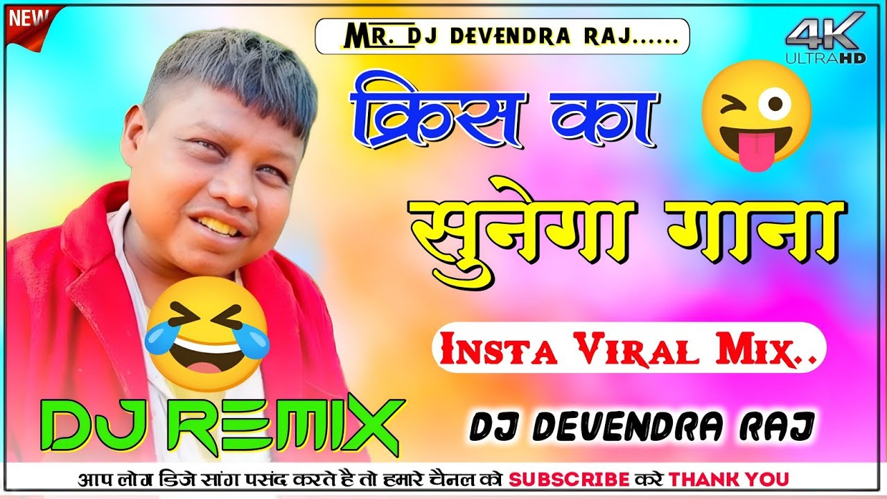 Instagram Viral Memes Dhoom || Krish Ka Sunega Gana Memes Remix Song💥 ...