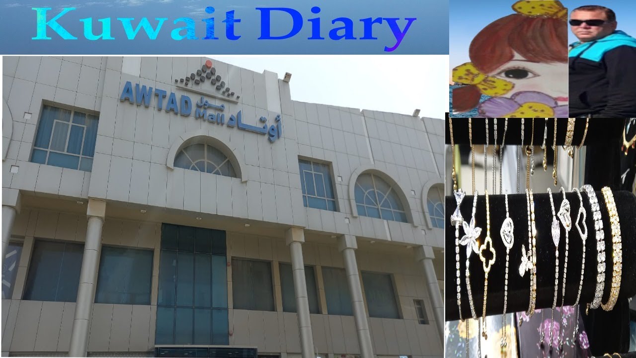 Kuwait dairy/AWTAD MALL /shopping mall/ khaitan /sheen vlog - YouTube