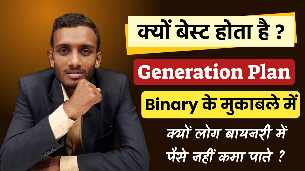 Binary Vs Generation Plan | Network Marketing | Plan Comparison | By ...