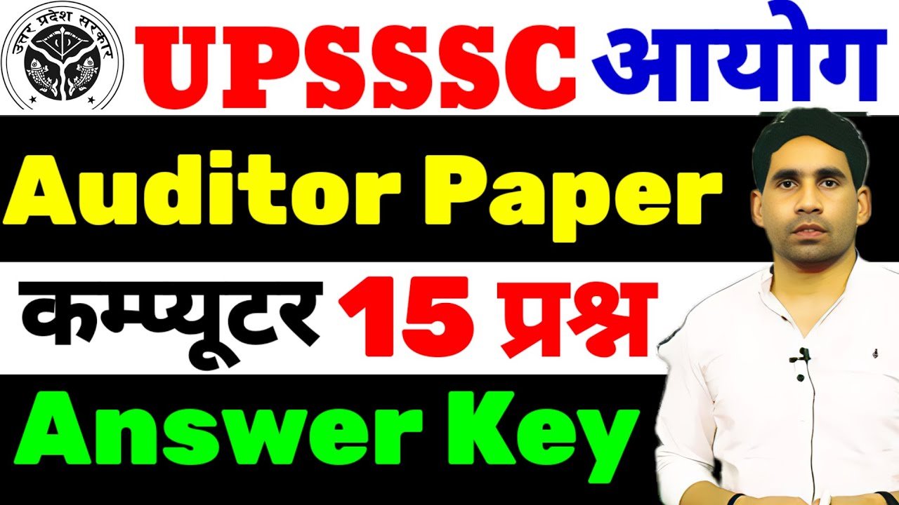 UPSSSC AUDITOR ANSWER KEY | 05/01/2025 | computer answer key update ...