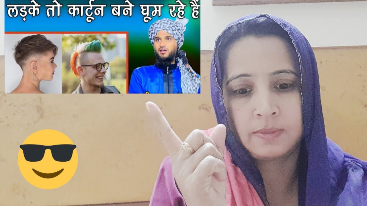 aajkal ke ladke to cartoon Bane FIR rahe hain||Mufti Gulfam Raja Kadari ...