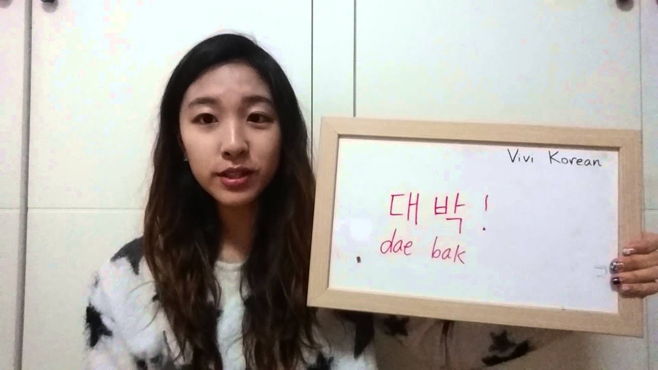 Daily Korean Daebak Slang By Seemile seemile APP YouTube daily-korean-daebak-slang-by-seemile-seemile-app-youtube