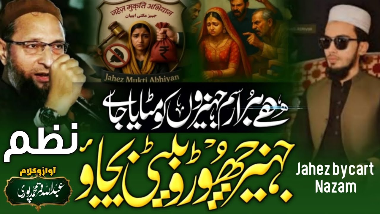 Jahez par viral Nazam - Jahez Boycott Par Viral Nazam Jawed Aman ...